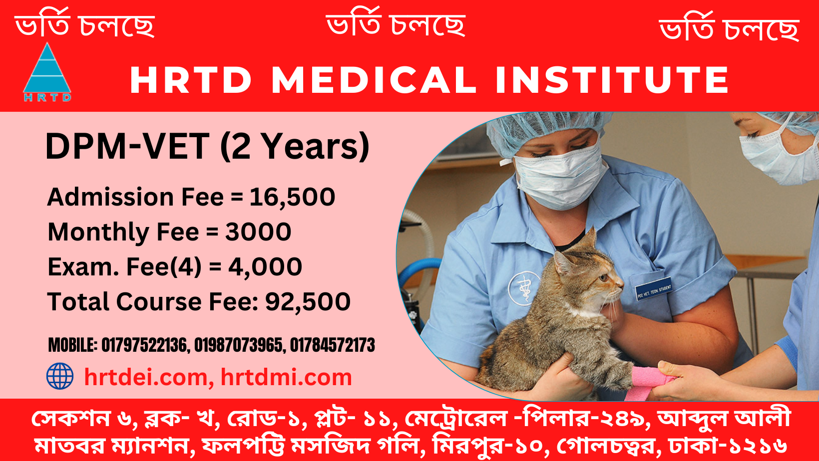 Best Diploma in Paramedical Veterinary (DPM-VET, 2Years)